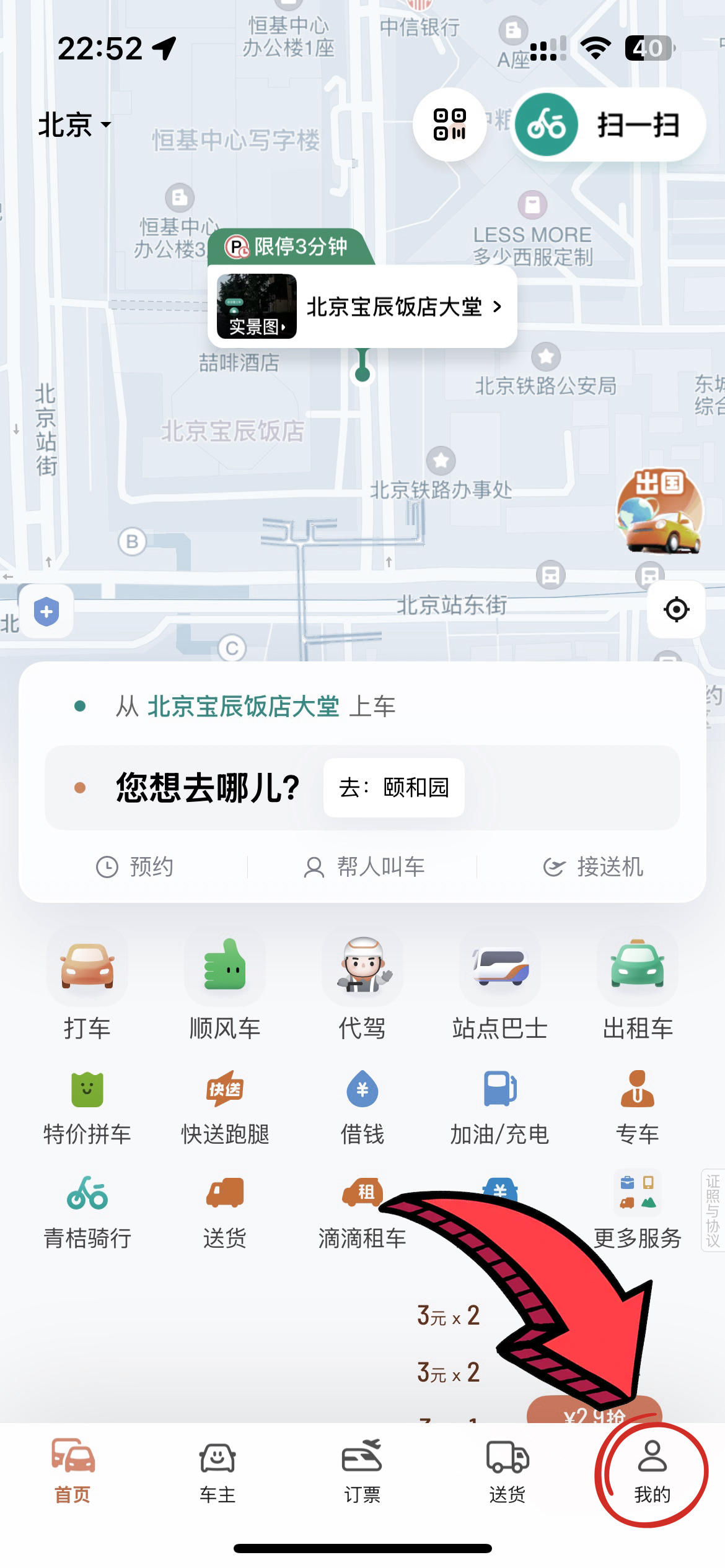 Cómo usar DiDi en China: Guía para moverte fácilmente en taxis